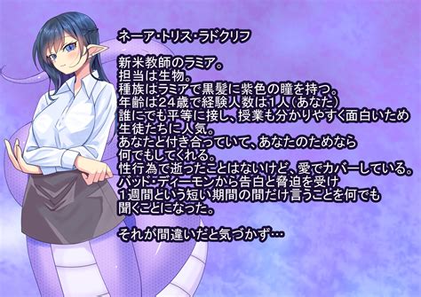 恋蛇のラミア先生が転校生に寝取られた Mmhouse Dlsite Doujin For Adults