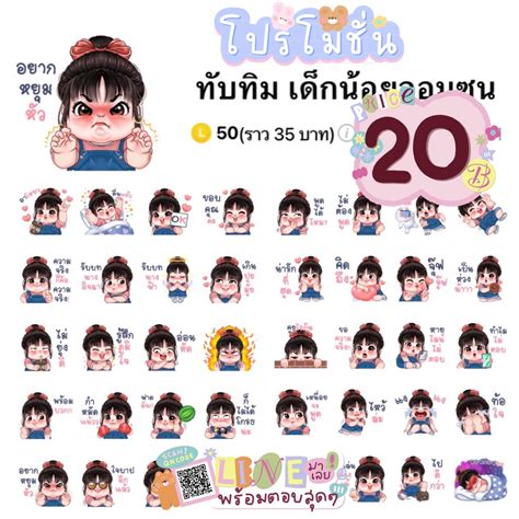 สติ๊กเกอร์ไลน์ ธีมไลน์ เมโลดี้ไลน์ ราคาถูก By Mo Stickerlines Home