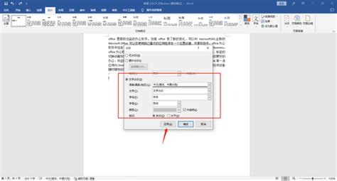 Word文档添加水印操作步骤怎么自定义水印保存到水印库 天极下载