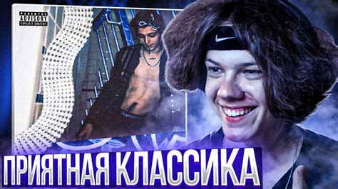Платина РНБ КЛУБ Реакция и разбор Youtube
