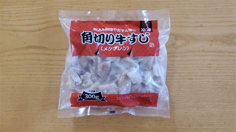 業務スーパーの角切り牛スジで今季初のおでん そらのノート