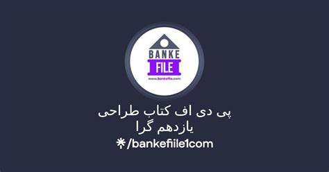 پی دی اف کتاب طراحی یازدهم گرا Linktree