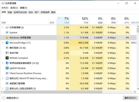 Win10资源管理器占用cpu高 知乎