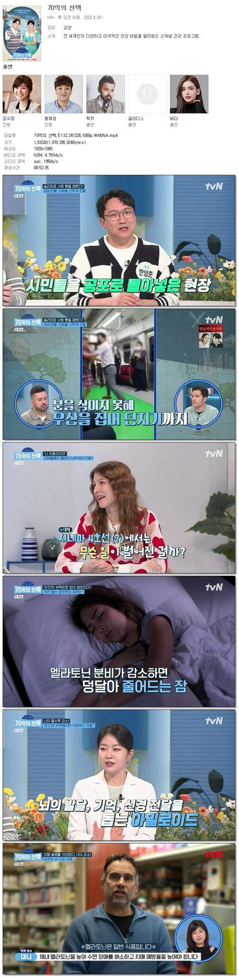 70억의 선택 E132 241226 1080p Wanna 파일쿠키 등록정보