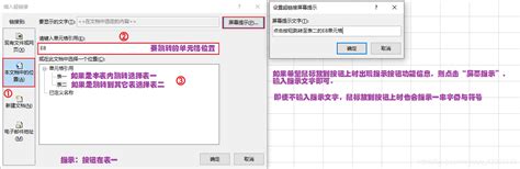【excel 教程系列第 9 篇】如何添加跳转到指定单元格位置的按钮excel为选定区域设置跳转按钮 Csdn博客 【excel 教程系列第 9 篇】如何添加跳转到指定单元格位置的按钮excel为选定区域设置跳转按钮 Csdn博客