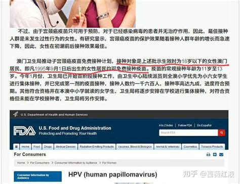 关于宫颈癌（hpv）疫苗的好消息与坏消息！ 知乎