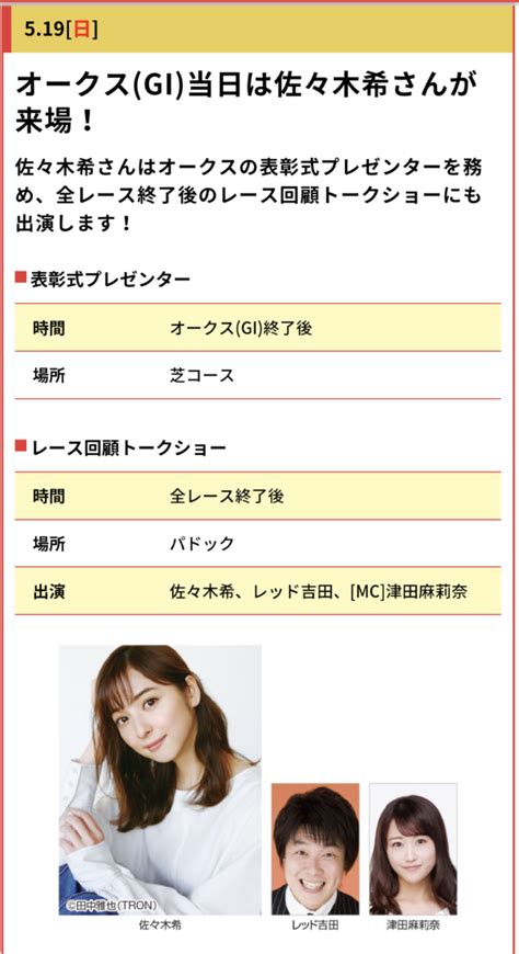 オークス ゲストから ますぶーのサイン馬券日記
