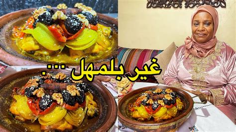 طاجين بالبصلة والزبيب بلا تشحار بلازيت بلاخضرة بلا لحم ولكن البنة