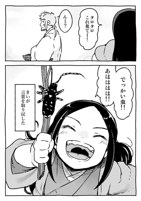 妖怪がだんだん成長する話