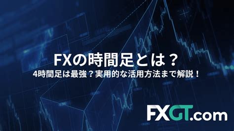Fxのフラッグとは？上昇・下降フラッグの見つけ方やエントリー方法、注意点などを解説