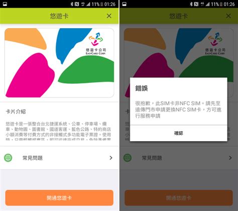 台灣 13 款 App 行動支付的完整詳細評測 Cjay Tech