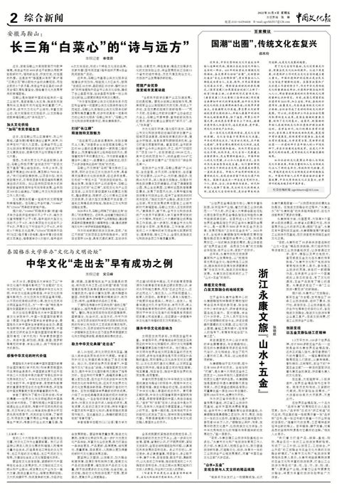 安徽马鞍山：长三角“白菜心”的“诗与远方”文化发展服务