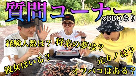 【暴露】質問コーナーngなしで全て答えます！！！！！！！！！！！！！ Youtube