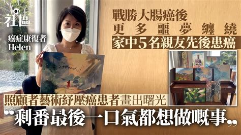 癌症康復者也是照顧者 更體會抗癌路難行 辦畫展傳遞正念予病友｜醫師easy