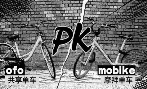 愈演愈烈的單車之爭 每日頭條