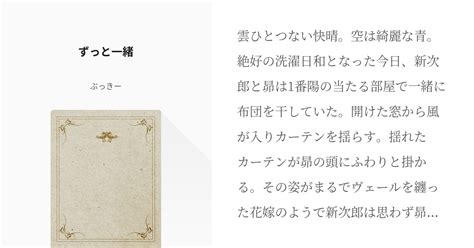 新昴九条昴大河新次郎サクラ大戦v ずっと一緒 ぶっきーの小説 Pixiv