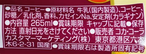 「コスタコーヒー ハニーラテ」コカ・コーラ社の技術が込められまくった驚きの味！ ソフトドリンクの鉄人