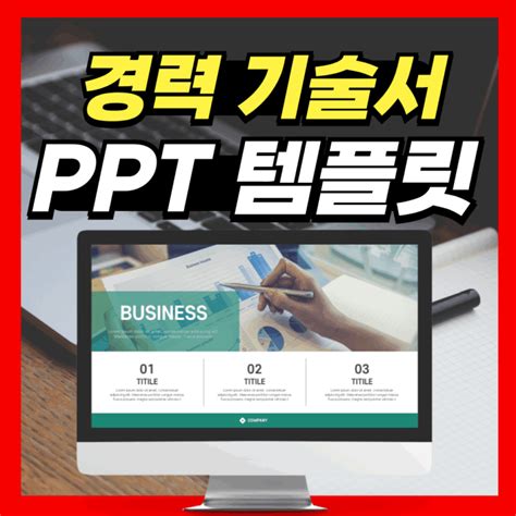 단계별 추진 전략 로드맵 Ppt 양식 다운 깔끔한 Ppt 템플릿 디자인치트키