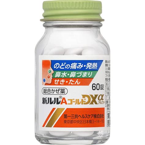 第一三共 新lulu A Gold Dxα 欣樂樂 黃金版綜合感冒藥 指定第2類医薬品 小熊藥妝 日本藥妝直送台灣
