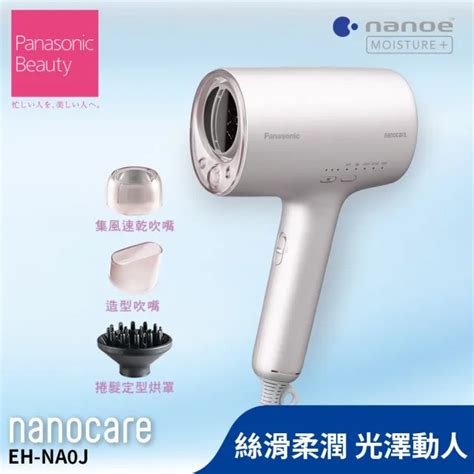 2024年15款最受歡迎的panasonic吹風機推薦：ptt熱議品牌完整評比 Chocolate And Relax