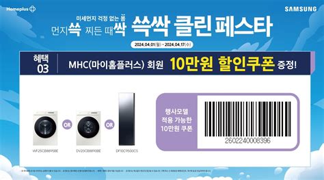 삼성전자 홈플러스 강릉점 씩씩 페스타 And 쓱싹 페스타 행사안내 강원특별자치도 강릉시 옥천동 비즈프로필