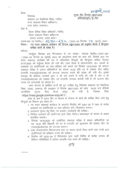 दिनांक 26 07 2023 को नव भारत साक्षरता कार्यक्रम के अन्तर्गत बिन्दुओं की