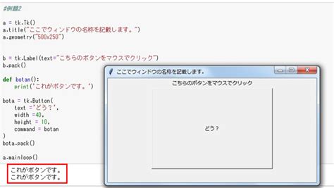 Pythontkinterの使い方入門おみくじアプリを作ってみる