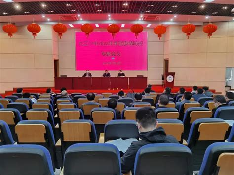 加強組織領導 築牢抗疫防線——九江一中2022年新冠疫情防控專題會議召開 教育 天天要聞