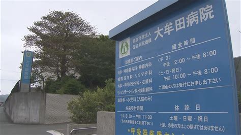【冒頭ノーカット】病院職員5人が入院患者11人に性的虐待が疑われる行為 大牟田病院が会見で謝罪 福岡（2024年5月2日掲載）｜日テレnews Nnn