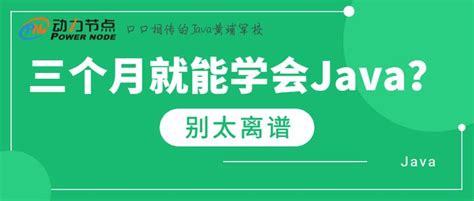 学三个月java 月薪 2w?别天真了 知乎 学三个月java 月薪 2w?别天真了 知乎
