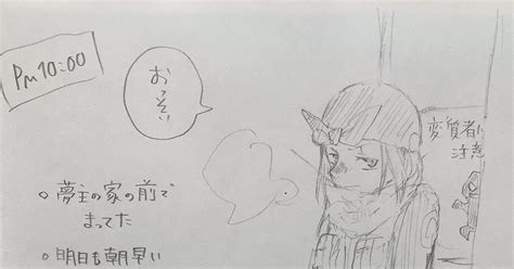 並足ライドウ夢 ゲンマさんとライドウ先輩の落書き（夢あり） カピ子のイラスト Pixiv
