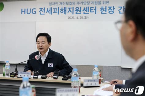 원희룡 장관 임차인 재산보호 위한 방안은 네이트 뉴스