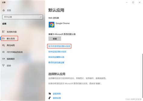 Windows按文件类型指定默认应用程序方法，py文件设置默认打开程序实例演示windows Csdn专栏