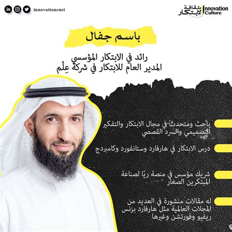 ‏the Innovation Culture ثقافة الابتكار‏ على Linkedin ‏خبراءالابتكار