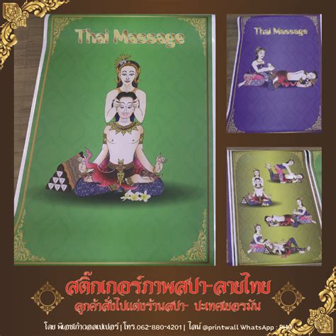 สติ๊กเกอร์ติดกระจก ภาพสปา ลายไทย นำไปแต่งร้านที่เยอรมัน