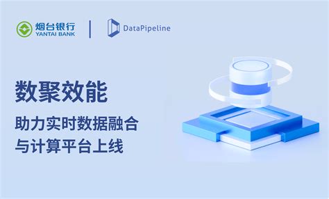 Dataops社区 Datapipeline数见科技 Dataops社区 Datapipeline数见科技