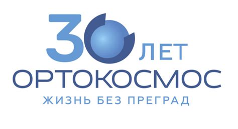 Полезная информация - Орто-Космос