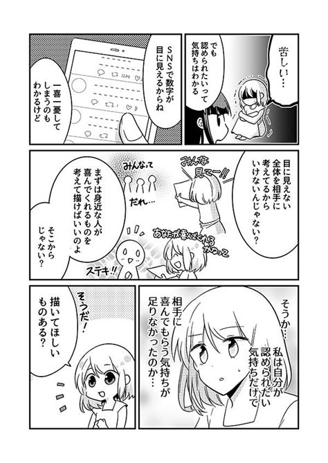 灰音アサナ 6 9新刊発売さんの人気ツイート（古い順） ついふぁん！