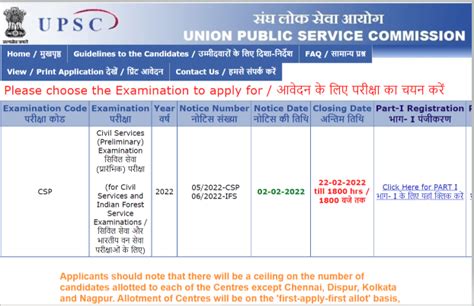 Upsc Ifs Recruitment 2022 Online Apply यूपीएससी सिविल सेवा परीक्षा