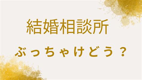 フェリシテ～恋愛＆結婚応援メディア～