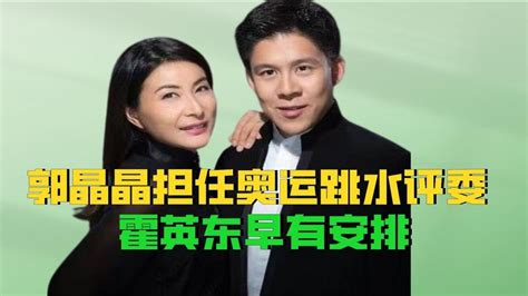 跳水皇后郭晶晶下嫁霍家原来早有预谋，一切都是霍英东亲手安排 Youtube