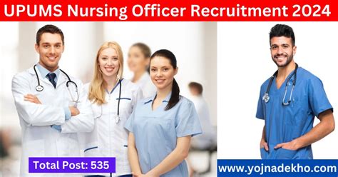 Upums Nursing Officer Recruitment 2024 यूपीयूएमएस इटावा नर्सिंग स्टाफ