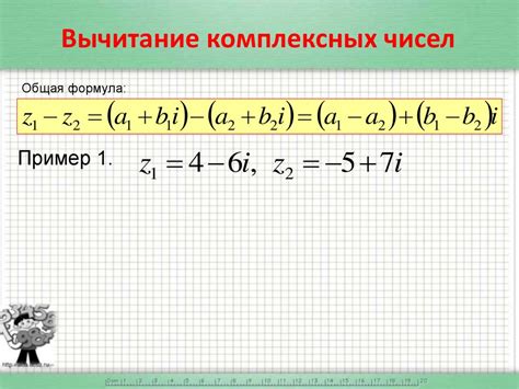 Комплексные числа Online Presentation