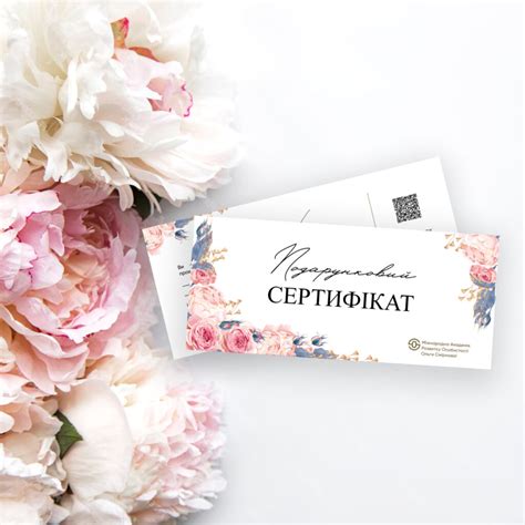 Подарункові сертифікати Практическая психология