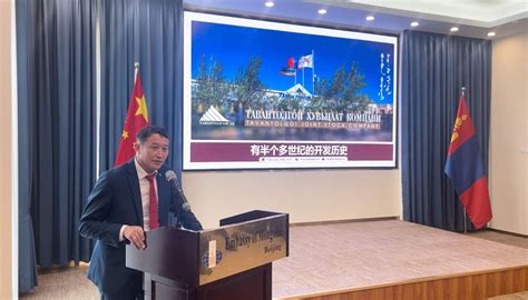 БНХАУ ын Бээжин хотод “Монгол Улсын уул уурхайн бүтээгдэхүүний биржийн өдөрлөг”болж байна