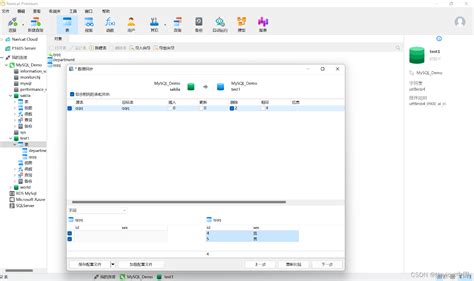 实操演练 使用 Navicat 进行 MySQL 数据同步 知乎