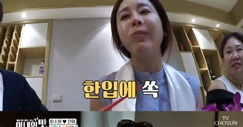 [sc리뷰] 돼지눈알부터 작명 ♥진화 함소원 대륙도 반한 특급 며느리