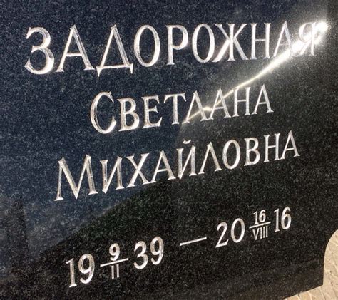 Заказать или купить памятник с сусальным золотом ценой и фото | Минск ...