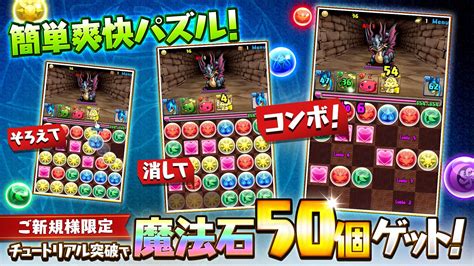 パズル＆ドラゴンズ ゲームダウンロード Taptap