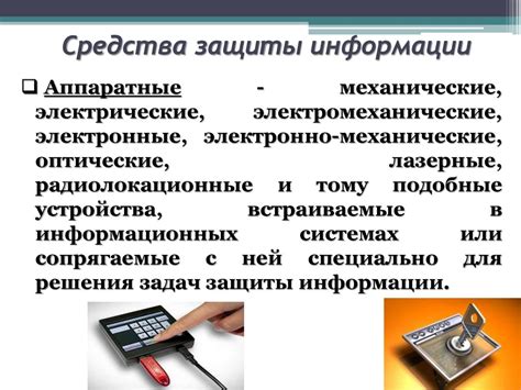 Методы и принципы защиты информации ЭИОС презентация онлайн